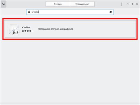 Education Applicationskmplot — Alt Linux Wiki