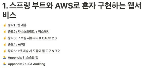 스프링 부트와 Aws로 혼자 구현하는 웹서비스 후기 22