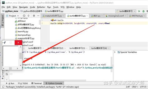 python turtle 海龟 模块使用详情 知乎