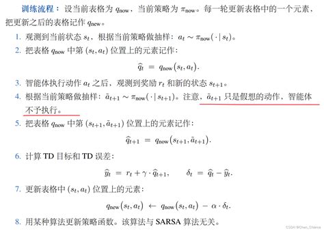 深度强化学习 第 5 章 Sarsa 算法 Csdn博客