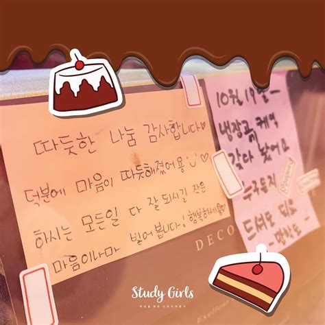스터디걸즈 서프라이즈로 케이크를 나눔해주신 멤버분 덕분에 모두 마음 따뜻해졌던 주말이었어요🧡🎂