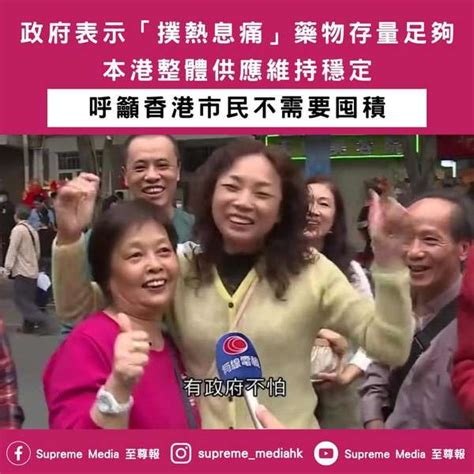 Billy Fat 的想法 政府好像呼籲錯對象了吧！感謝祖國支援香 知乎