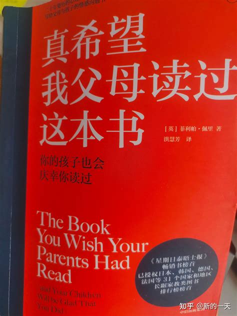 真希望我父母读过这本书 学习笔记1 当父母以前以为养孩子就是周末带出去玩，当父母以后 知乎
