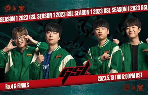 아프리카tv 18일 ‘2023 Gsl 시즌1 4강 및 결승전 진행