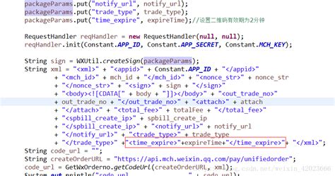 微信支付接口调用之二维码失效时间的设置jsapi二维码有效时间 Csdn博客