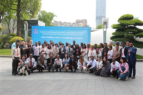 中国与非洲国家公共医疗与卫生健康标准化合作研修班在蓉举办
