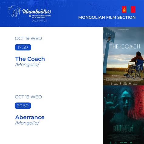 Улаанбаатар кино наадам Өнөөдөр монгол киноны өдөр