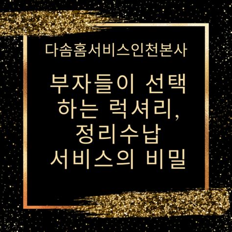 김포정리수납 인천군포의왕안양광명부천시흥안산과천고양김포파주 정리정돈 네이버 블로그