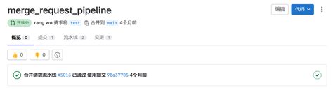 重新定义极狐gitlab流水线类型 Rangs Note