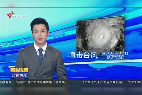 “苏拉”今晨在珠海金湾沿海登陆 目前风雨逐渐减弱