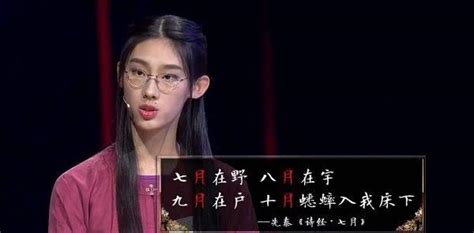 詩詞大會冠軍才女武亦姝成功保送北京大學 每日頭條
