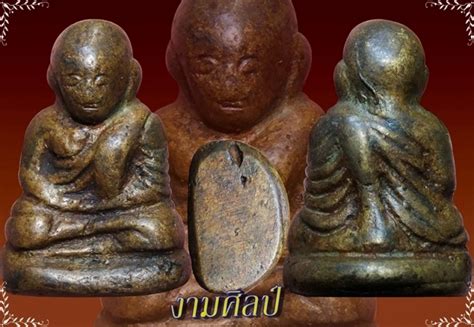 หลวงพ่อเงินวัดห้วยเขนพิมพ์ใหญ่หน้าหนู พระเมืองเหนือ บริษัท พระเมืองเหนือ จำกัด