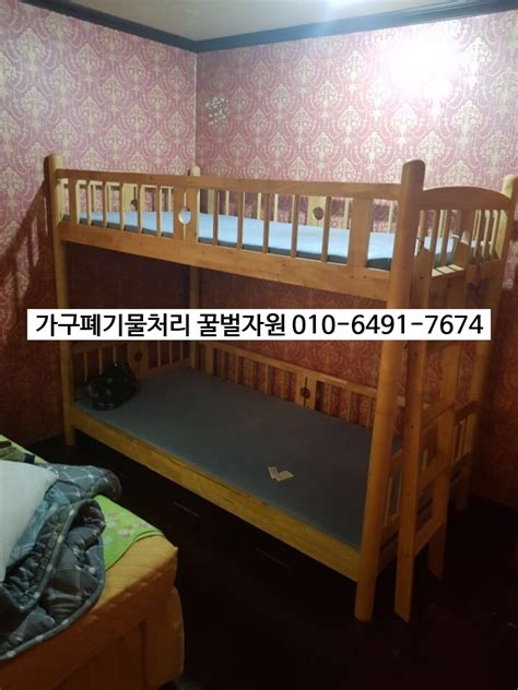 분당수내동폐가구헌가구처리하기무거운가구장롱침대이층침대버리기대형폐기물수거가정폐기물 네이버 블로그