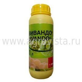 Фунгицид Вивандо, КС 1 л. купить