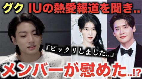 Bts Iu Youtube