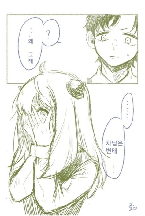 스파이패밀리 다미안이 아냐 집에 놀러갔을 때 만화방 뀨잉넷 온세상 모든 웹코믹이 모이는 곳 만화