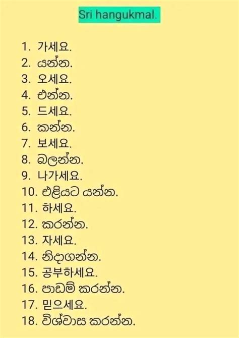 කොරියාවෙි අපි කොරියන් වචන කිපයක්💜️🇰🇷 Facebook