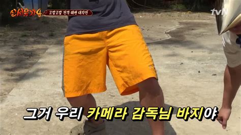 신서유기 시즌4 4회 바지 집착남 이수근 육식 유니콘 자극까지 ㅋ 재방송 다시보기 공식영상 보러가기