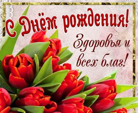 Создать мем день рождение женщины открытка открытка с день рождения с днем рождения