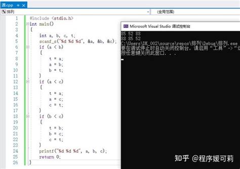 C语言程序任意输入 个数将其从大到小排列输出或从小到大排列输出高阶版附六个源码教你如何把一个题目玩出花样大一新手小白必码 知乎