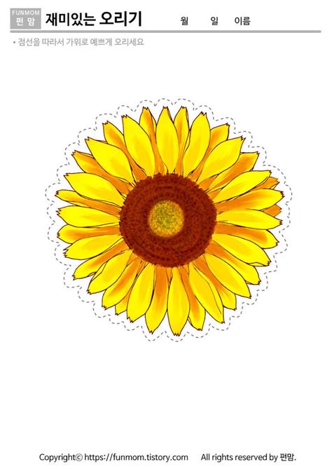 예쁜 꽃 종이 오리기 도안 놀이 자료 예쁜 꽃 꽃 종이 자르기 도안