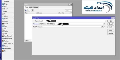 دی اچ سی پی سرور میکروتیک چگونه راه اندازی میشود