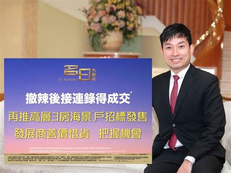 名日‧九肚山周六標售1伙高層三房海景戶｜即時新聞｜產經｜oncc東網