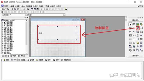 易语言标签与按钮的综合运用 知乎