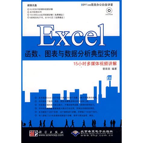 Купить Функция Excel диаграмма и данные анализировать типичный Пример 1dvd в интернет