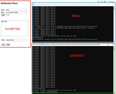 基于netcoreserver的websocket客户端实现群播（学习笔记） Csdn博客
