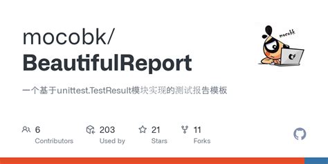 GitHub mocobk BeautifulReport 一个基于unittest TestResult模块实现的测试报告模板