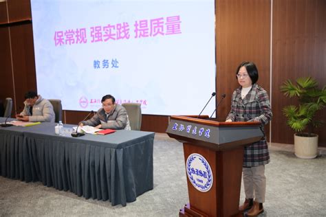 夯实基础 砥砺前行 全面推进学校高质量发展——我校召开2024年第一次中层干部会议