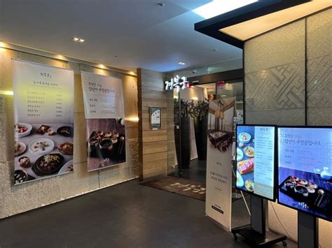 창원 상견례 룸식당 경복궁 한정식 코스요리 상견례 솔직후기 네이버 블로그