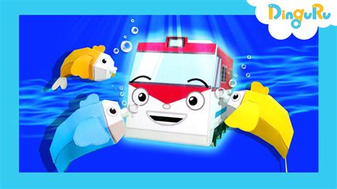 띠띠뽀 띠띠뽀⎢물고기의 노래⎢페이퍼토이⎢딩구루 Dinguru Youtube