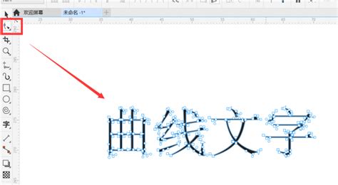 Cdr曲线文字怎么做 Cdr曲线文字怎么调间距 Coreldraw中文网站