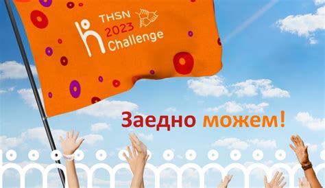 Nikolay Stanchev On Linkedin Thehumansafetynet Globalchallenge Thehumansafetynet Thsninaction