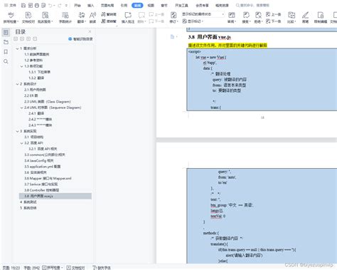 基于bootstrop vue js的网页在线翻译系统设计 翻译网站前端代码 csdn博客