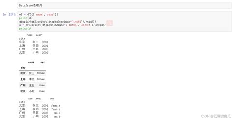 Pandas Serise Dataframe 常用函数总结dataframe常用函数总结 Csdn博客