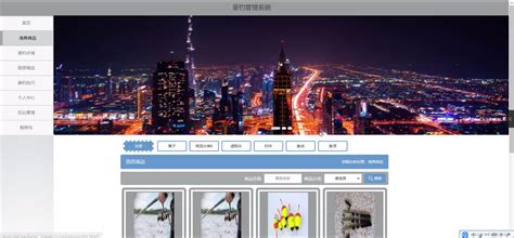 垂钓管理系统源码开题钓场管理系统 Csdn博客