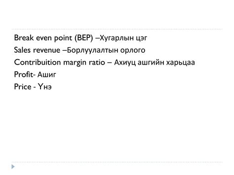 Зардал үйлдвэрлэл агшийн хамаарлын шинжилгээ Ppt