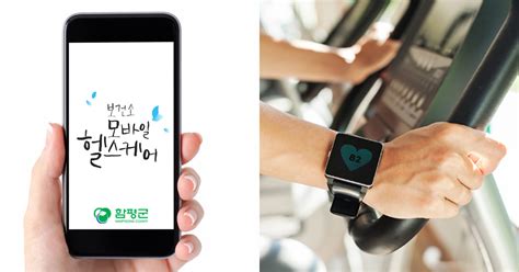 “언제 어디서나 맞춤형 건강관리 ” 함평군 ‘2020 모바일 헬스케어 참가자 모집 카드뉴스 위키트리