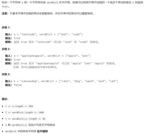 Leetcode100题持续更新中leetcode100道经典题 Csdn博客