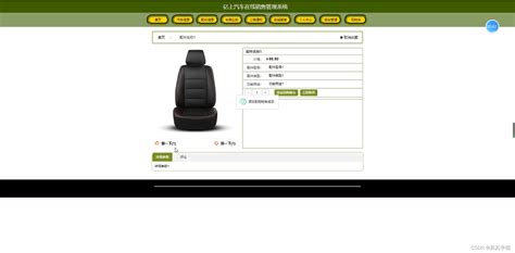 Ssmjsp计算机毕业设计亿上汽车在线销售管理系统z2ry0【源码、程序、数据库、部署】 Csdn博客