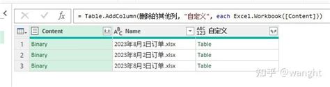 使用powerquery进行excel多表汇总的方法 知乎