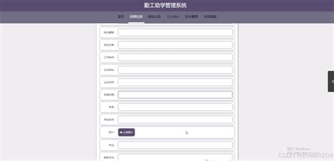 基于nodejsvue勤工助学管理系统程序论文开题报告 计算机毕业设计vue项目怎么可以让用人单位随时查看 Csdn博客