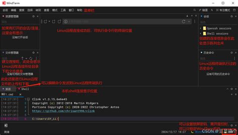 Linux Ssh远程连接工具windterm下载及基本使用 Csdn博客