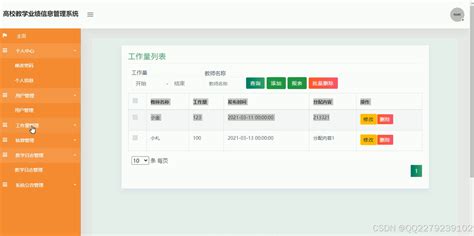 122java Jsp Ssm高校教学业绩信息管理系统工作量核算教学日志管理（源码文档ppt运行视频讲解视频） Csdn博客