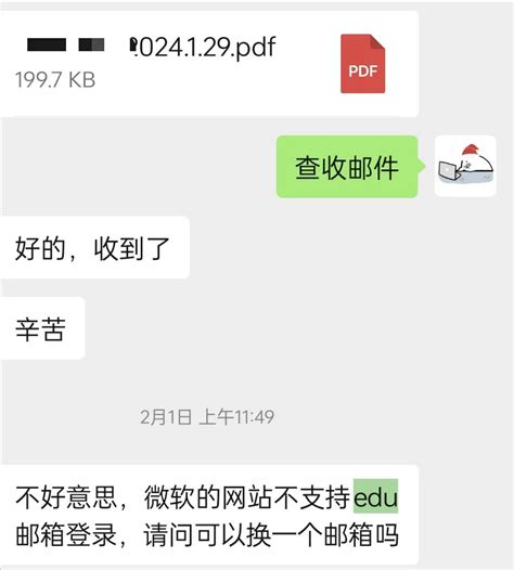 为什么不要用 Edu 邮箱 应该用什么邮箱