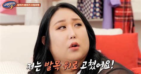 박나래 Vs 풍자 유례없는 성형 배틀상담 실장 빙의내편하자3