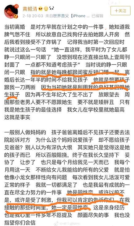 黃毅清發微博爆料黃奕是同性戀？扯出張國榮和霍思燕，遭到怒罵 每日頭條